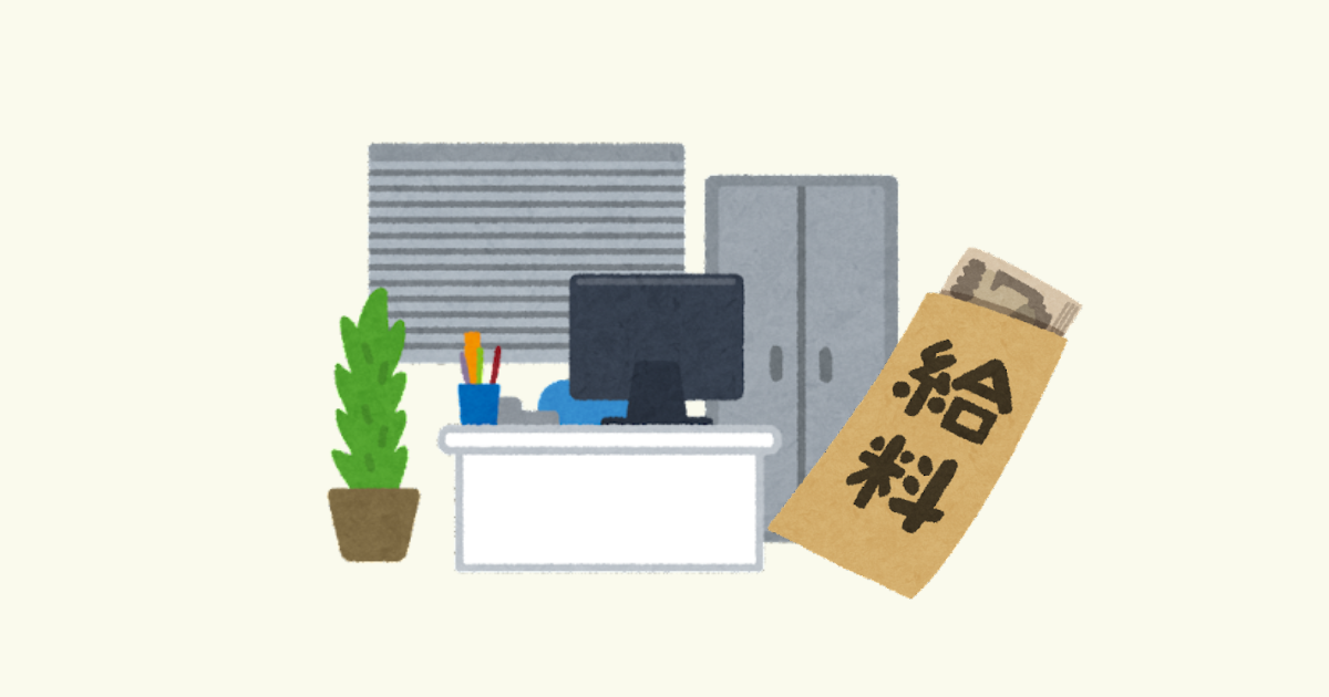 障害者雇用で雇った場合、最低賃金は一般雇用と違いがある？ | atGPしごとLABO