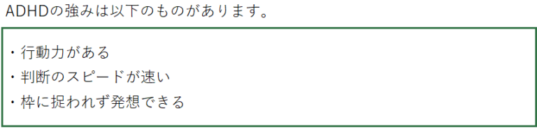 ADHDに向いている仕事と探し方！特性を活かした職業と職場選び | atGPしごとLABO