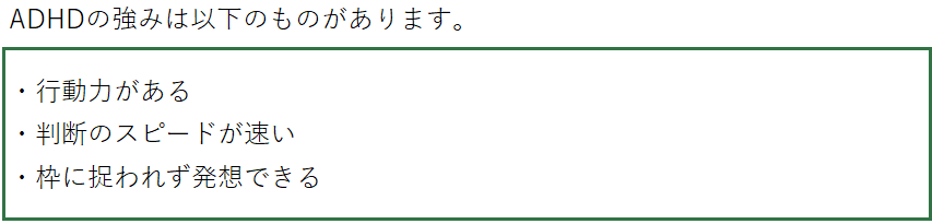 ADHDに向いている仕事と探し方！特性を活かした職業と職場選び | atGPしごとLABO
